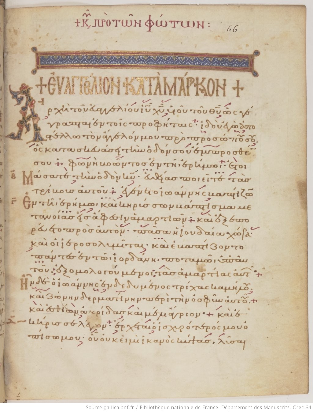 L'écriture byzantine : preuve de l'indépendance d'un Empire